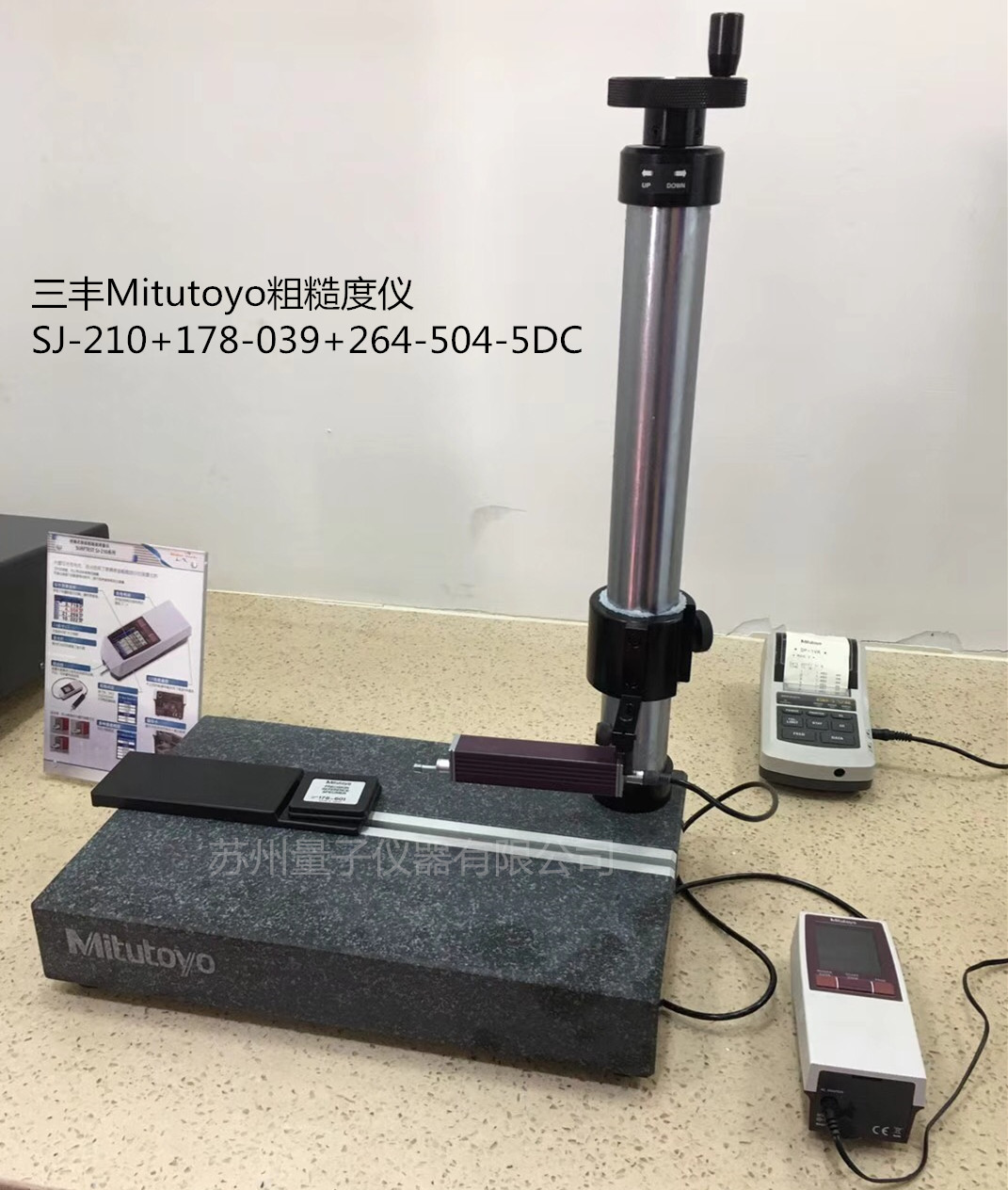 SJ-210,178-560-01DC-日本三丰Mitutoyo SJ-210便携式粗糙度仪-SJ-210-化工仪器网