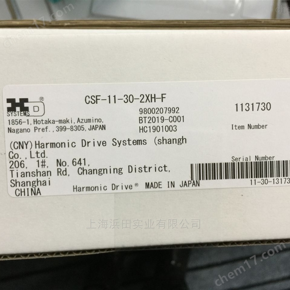 哈默纳科磨削机器人谐波SHG-17-100-2UH_谐波齿轮-上海浜田实业有限公司